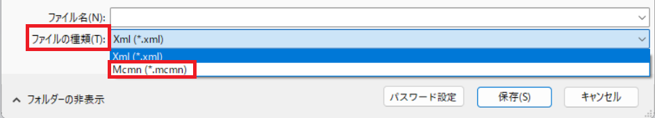 スクリプト保存形式（.mcmnファイル）