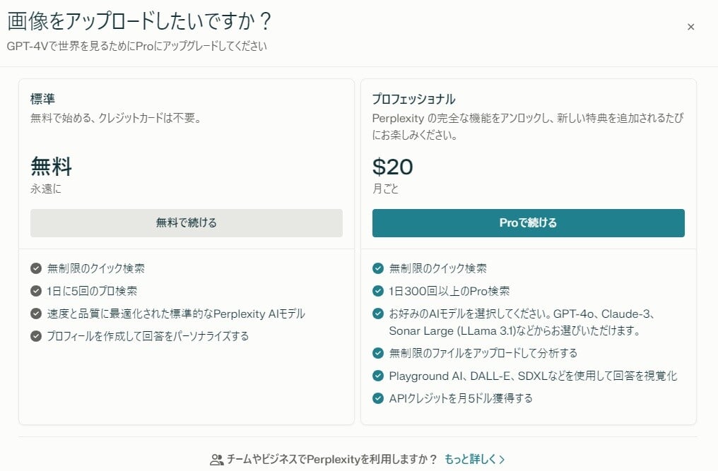 なにこれすごい！生成AI「perplexity」を使ってみて良かった点を紹介
