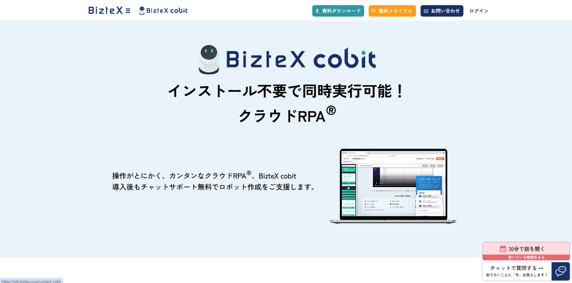 【2025年最新】自動化ツール(RPA)15選！比較ポイントや活用シーンなど