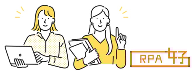 RPAは自社開発可能？活用分野やメリット、開発手順を解説 - 完全無料RPAツール「マクロマン」 - コクー株式会社